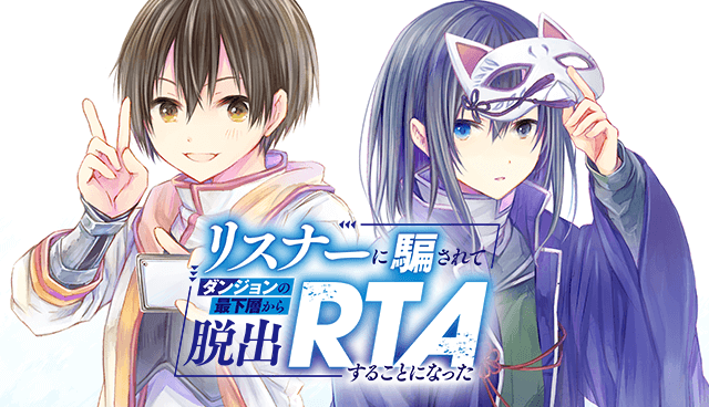 リスナーに騙されてダンジョンの最下層から脱出rtaすることになった【第21話】 Raw 